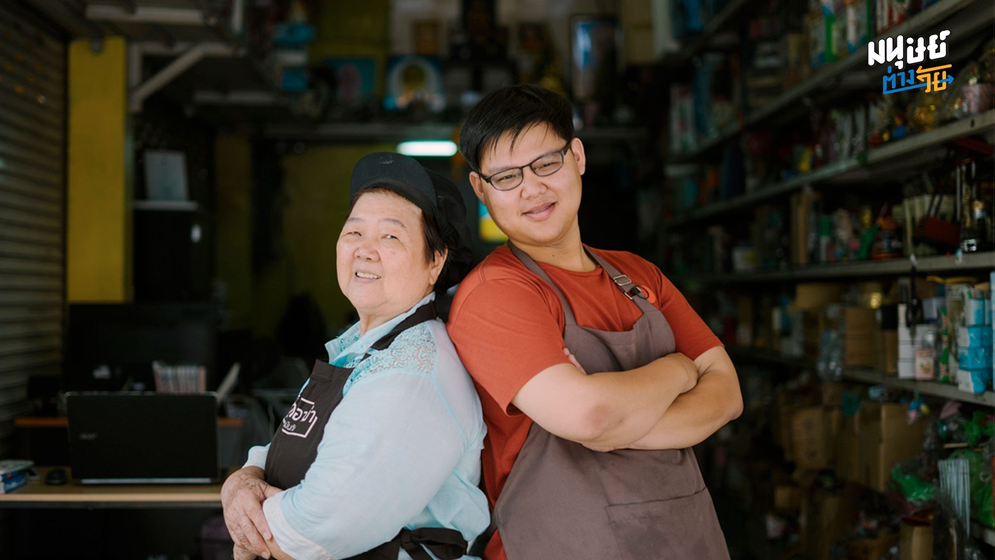 เมื่อ 'มนุษย์ต่างวัย' จับมือกันทำธุรกิจ จนเกิดเป็นธุรกิจ 'ข้าวกล่องอาม ...