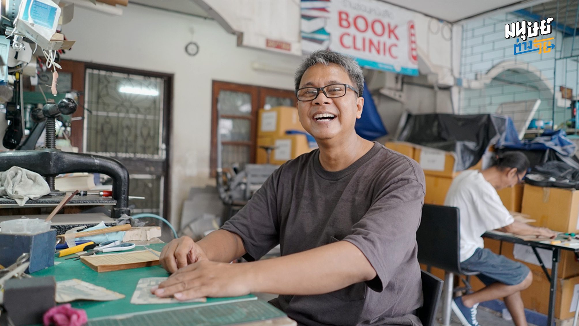 'Book clinic' ร้านซ่อมหนังสือที่รับสอนซ่อมหนังสือให้กับผู้สูงอายุได้มี ...