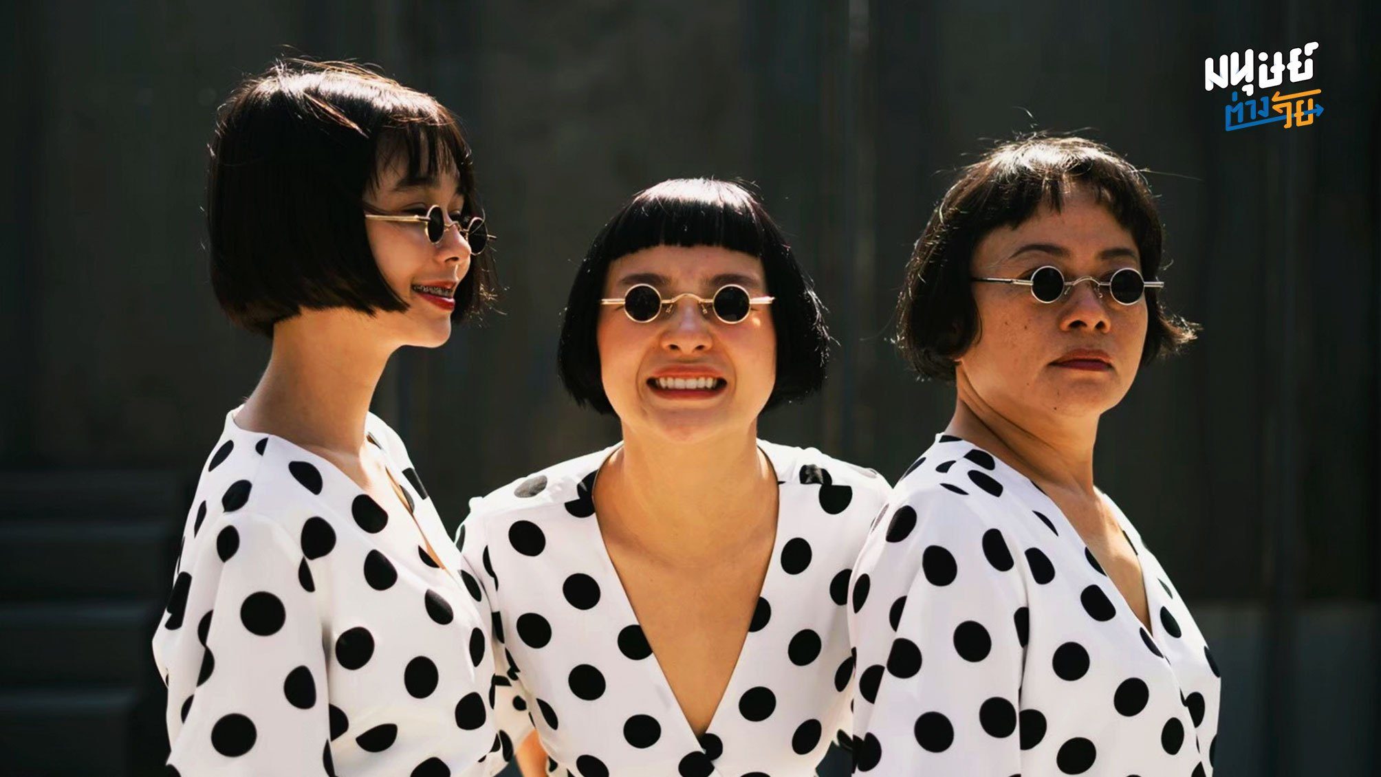 'Supanaree Story' เรื่องราวของแฝด 3 แห่งบ้านศุภนารี เน็ตไอดอลขวัญใจชาวโซเชียล - มนุษย์ต่างวัย