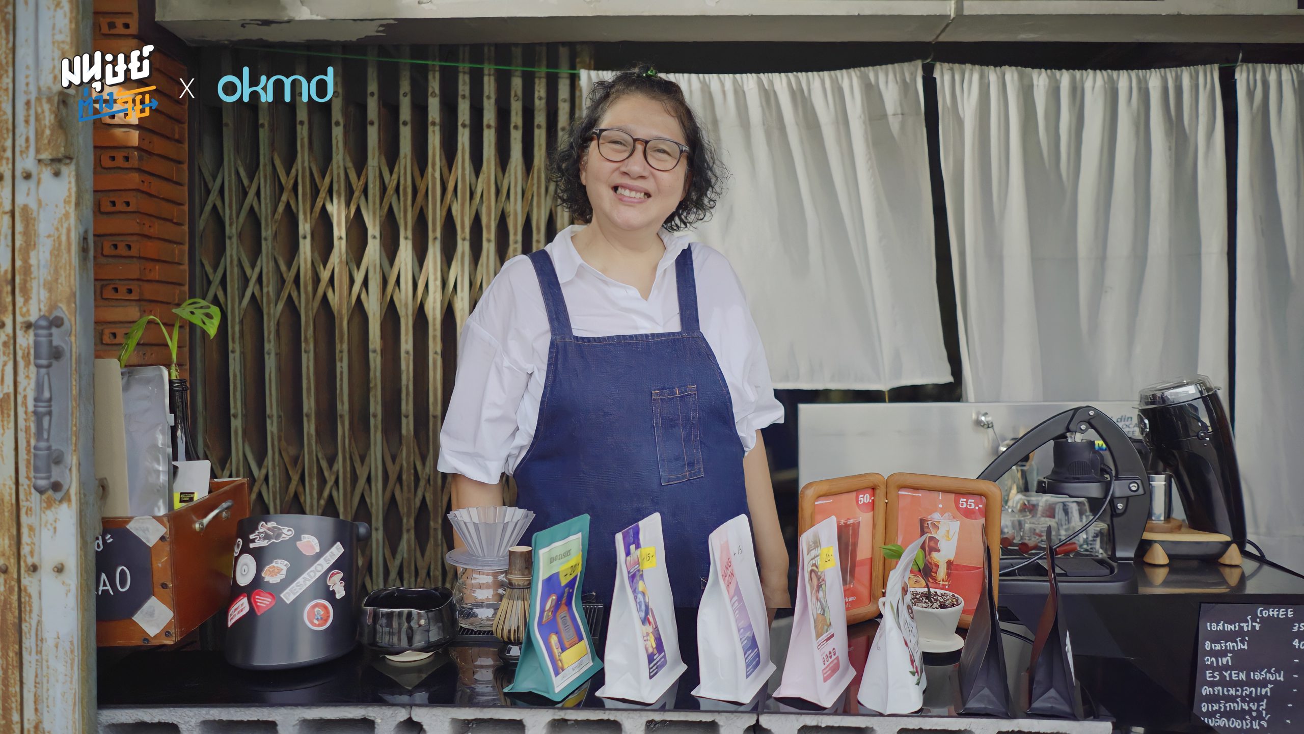 #สโลว์แน่เพราะแม่ทำช้า “แม่ตุ๊กตา” บาริสตามือใหม่สาย Slooow วัย 61 ปี ...