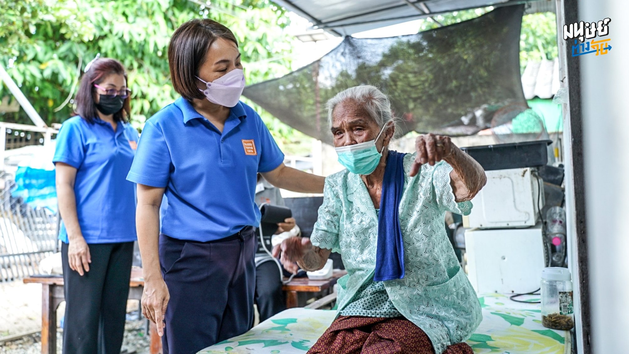 Buddy Home Care ธุรกิจดูแลผู้สูงอายุ โดยกลุ่มชาติพันธ์ุ จังหวัด ...