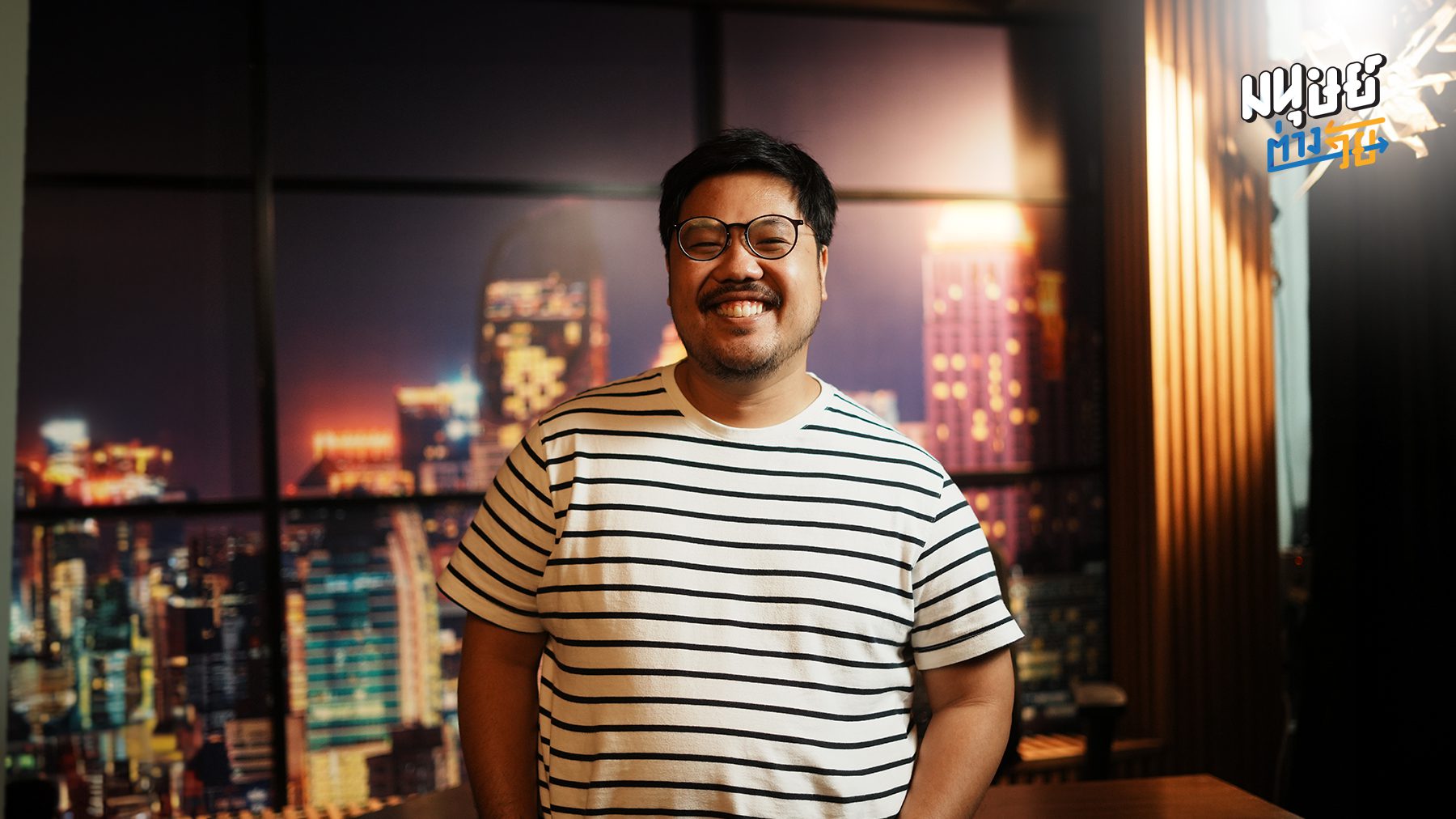 "สิ่งที่แก้ไม่ได้ภายในวันนี้ ก็หยุดก่อน พรุ่งนี้เริ่มใหม่" คุยกับ กตัญญู สว่างศรี เจ้าของรายการ ...