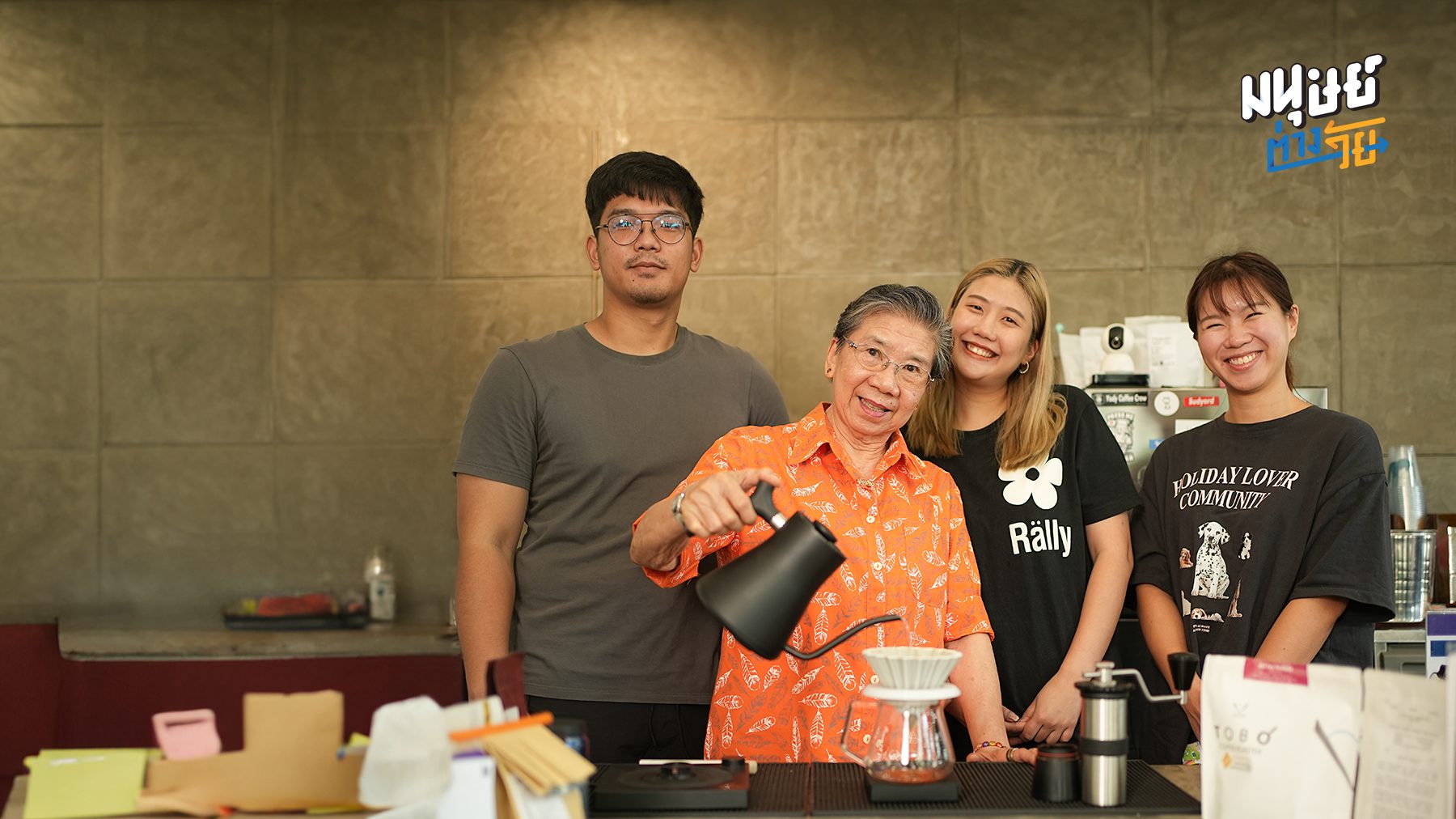 เมื่อหลาน ๆ ชวนคุณยายมาหัดทำกาแฟ จนเกิดเป็นร้าน “Middle Earth Coffee ...